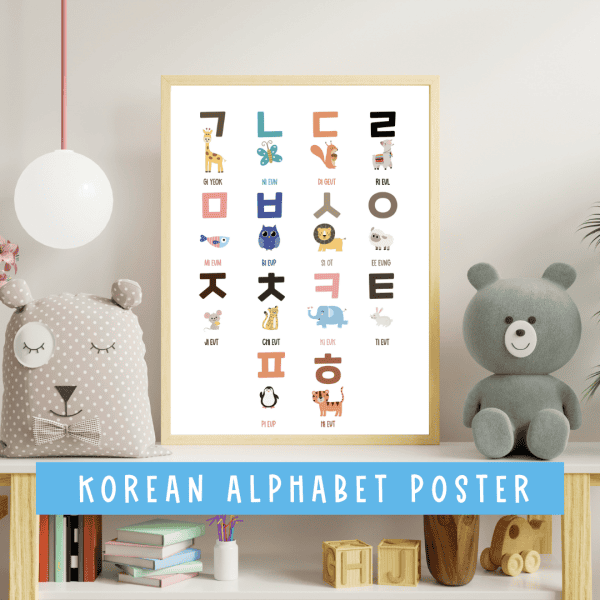 How to Teach Korean to Your Kids - Discovering Mommyhood